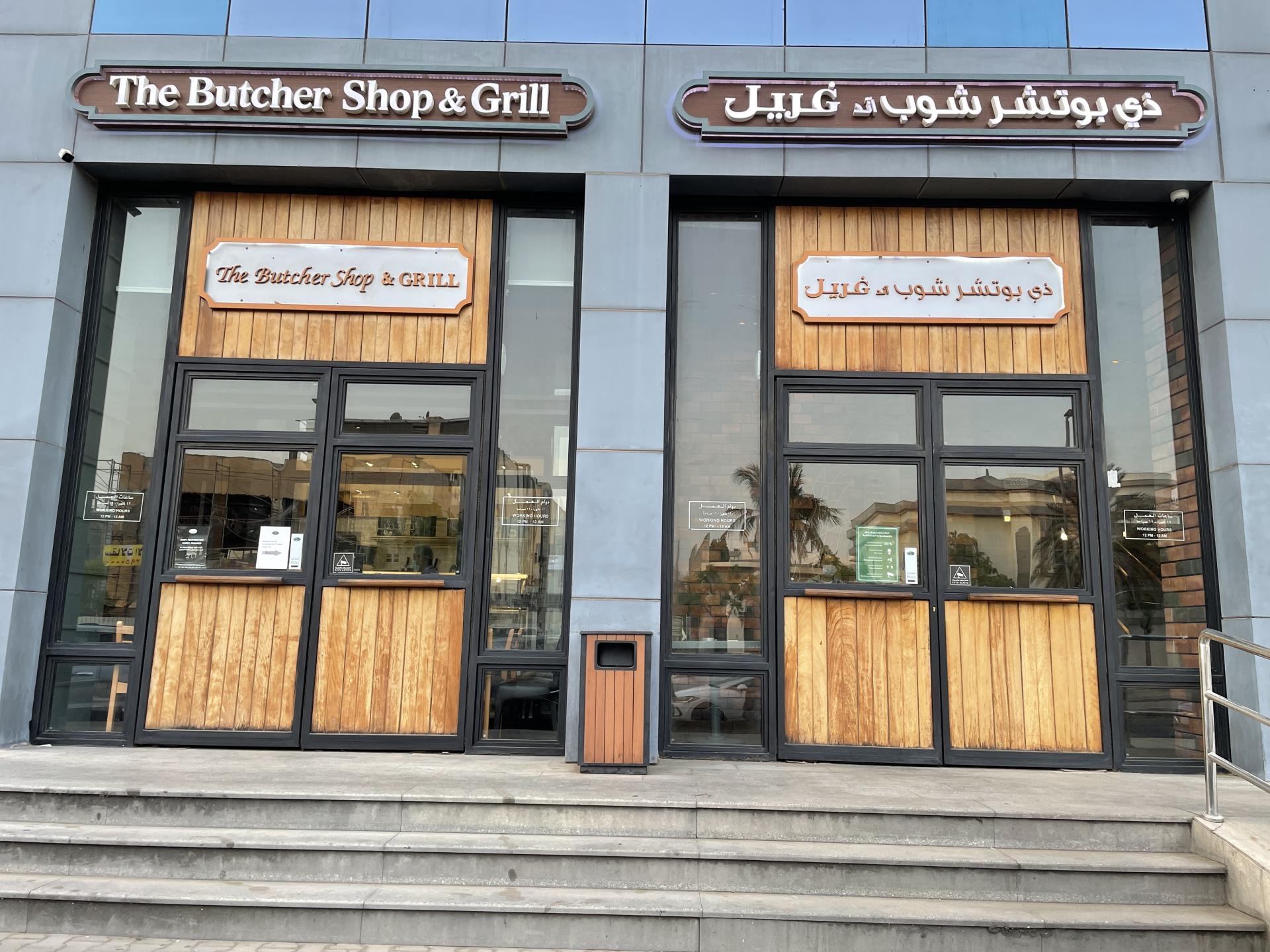 Butcher Shop & Grill - Offy