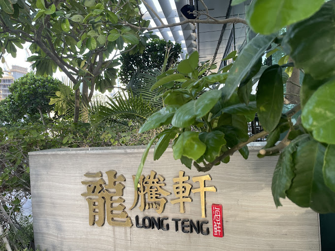 Long Teng Seafood Restaurant - Offy