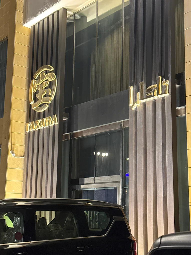 Takara Restaurant - Offy